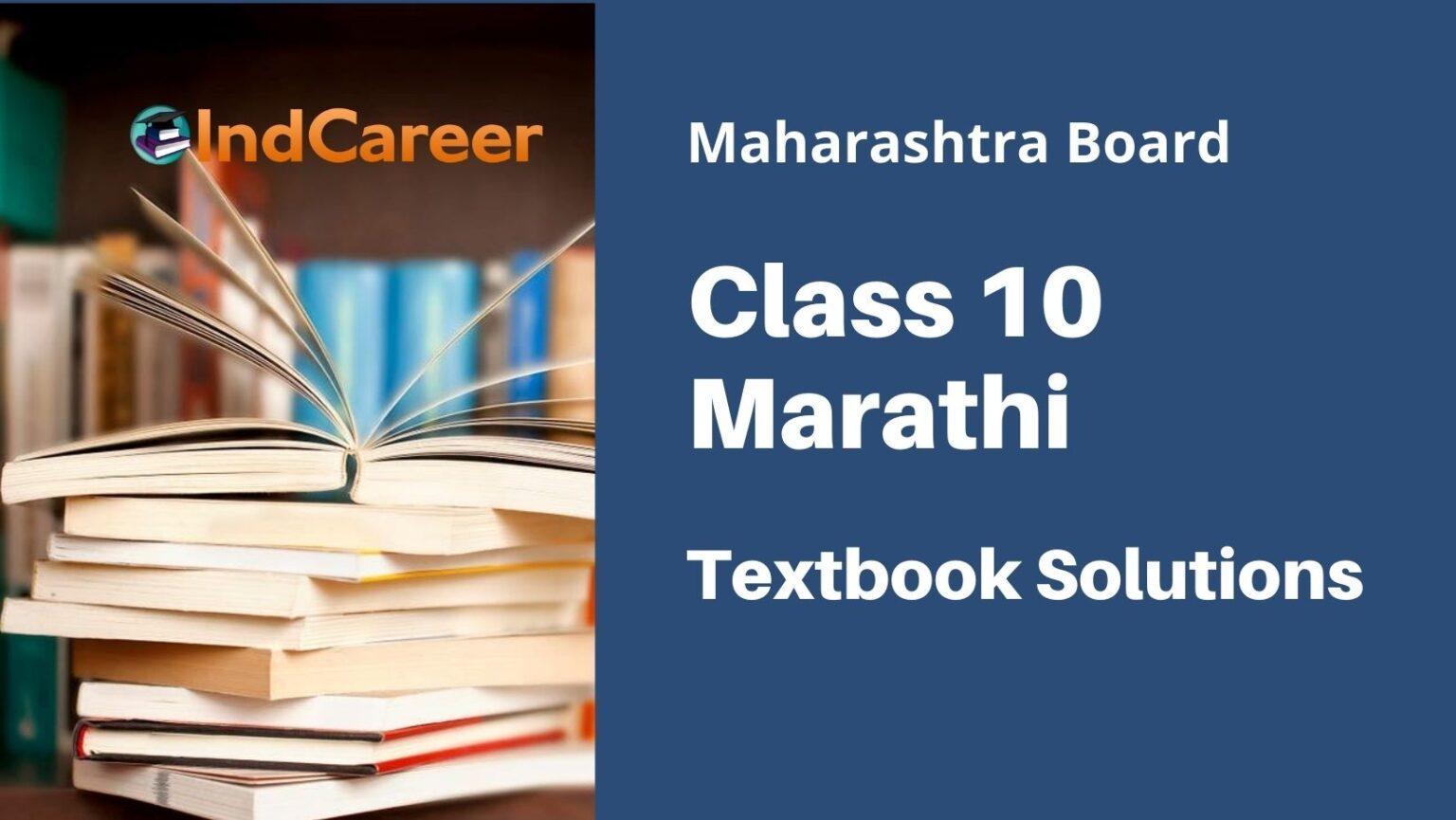 Maharashtra Board Class 10 Marathi Book Solutions - IndCareer Schools