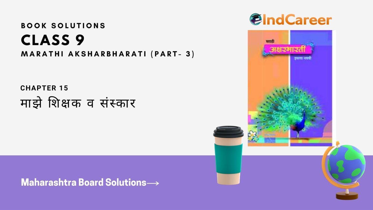 Maharashtra Board for Class 9, Marathi Chapter 15 - IndCareer Schools