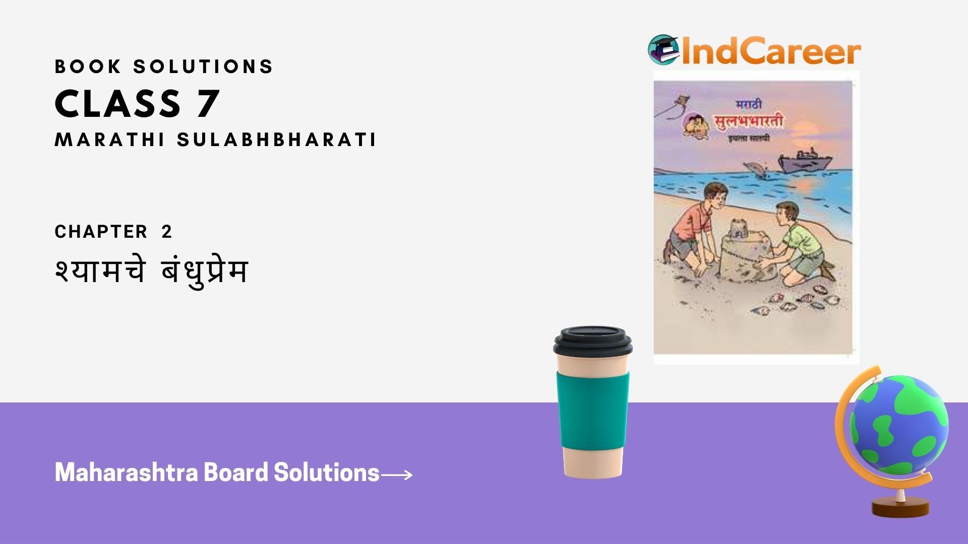 Maharashtra Board For Class 7 Marathi Chapter 2 IndCareer Schools maharashtra-board-for-class-7-marathi-chapter-2-indcareer-schools