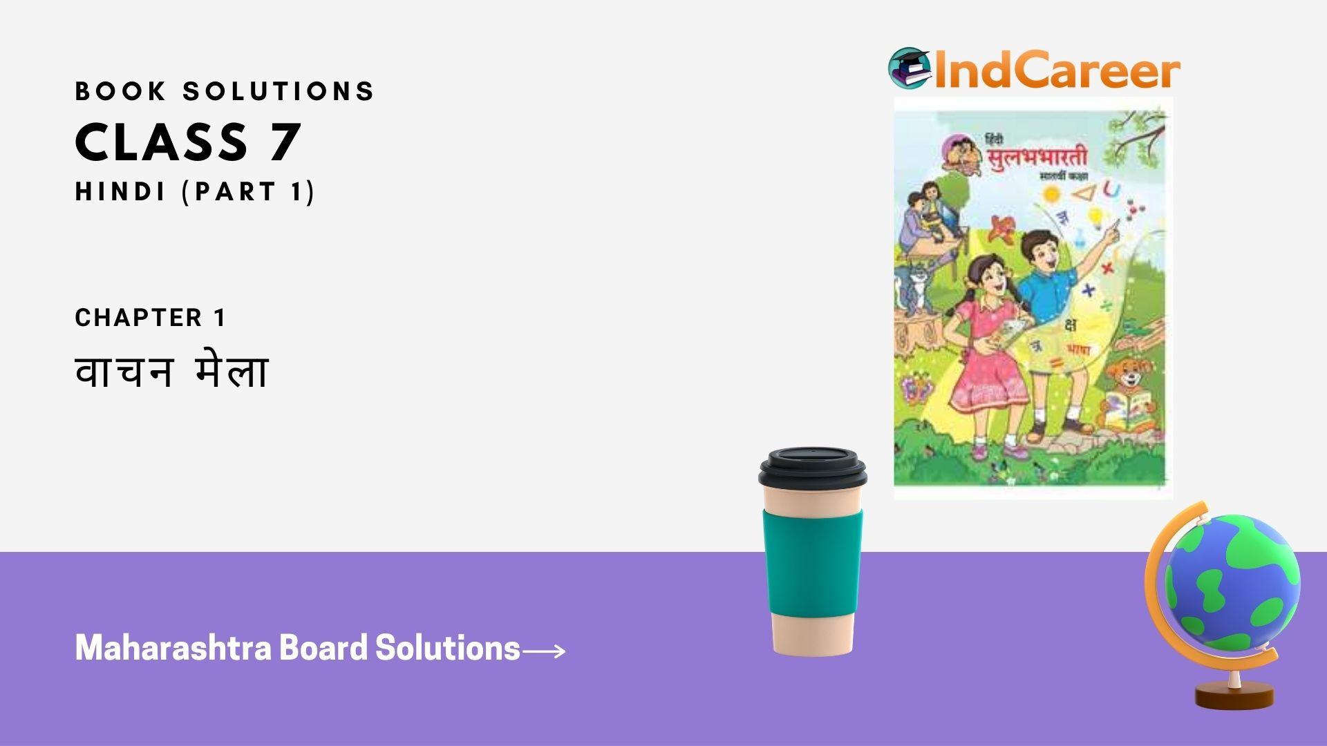 Maharashtra Board for Class 7, Hindi Chapter 1 - IndCareer Schools