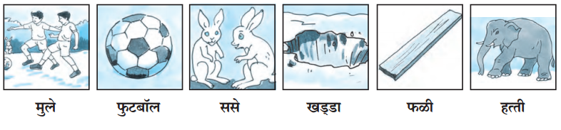Maharashtra Board for Class 5, Marathi Chapter 2 - IndCareer Schools