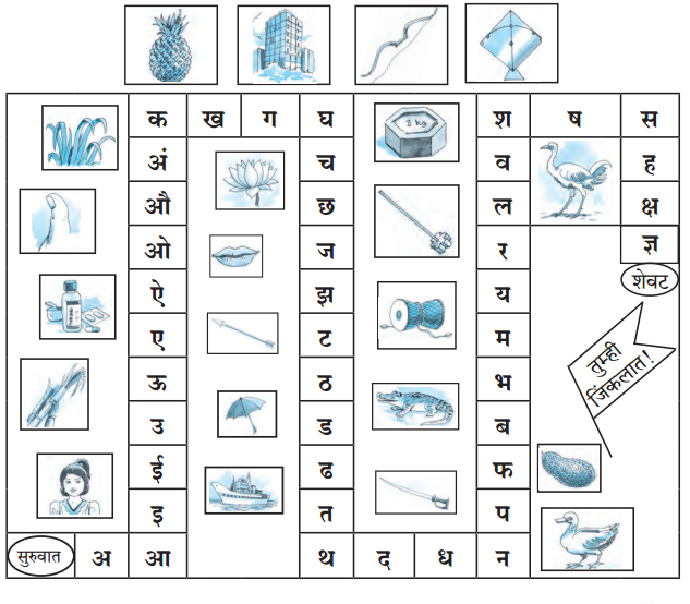 Maharashtra Board for Class 5, Marathi Chapter 3 - IndCareer Schools