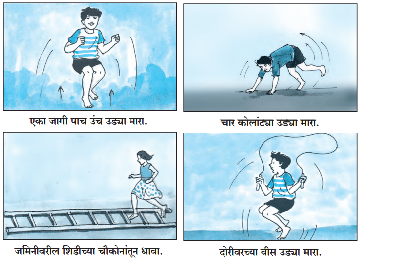 Maharashtra Board for Class 5, Marathi Chapter 6 - IndCareer Schools