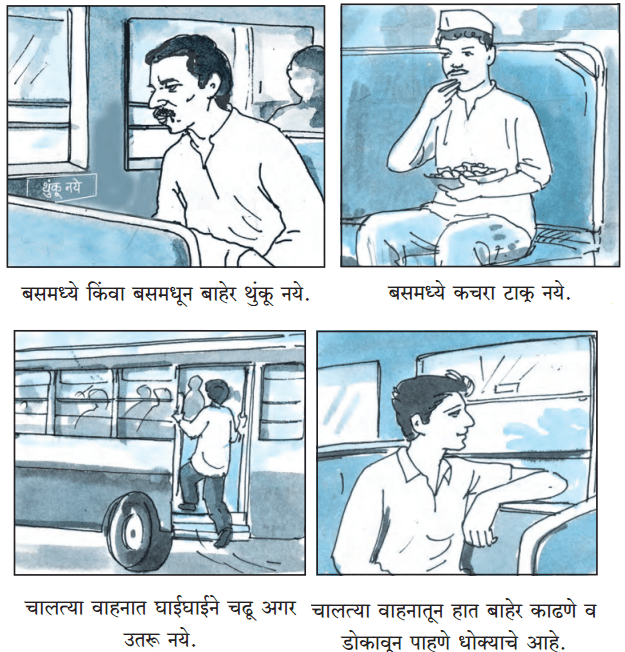 Maharashtra Board for Class 5, Marathi Chapter 14 - IndCareer Schools