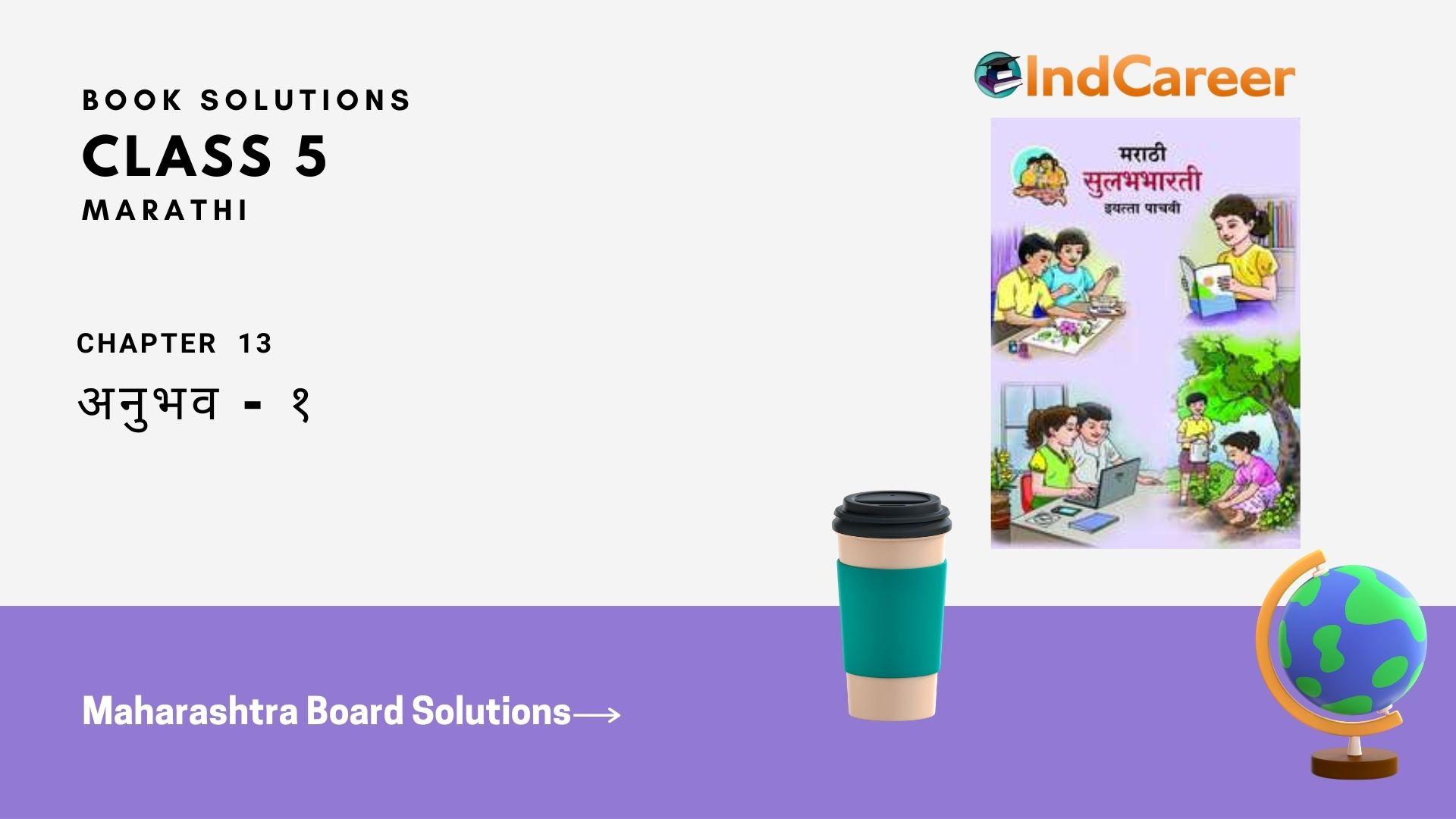 Maharashtra Board for Class 5, Marathi Chapter 13 - IndCareer Schools