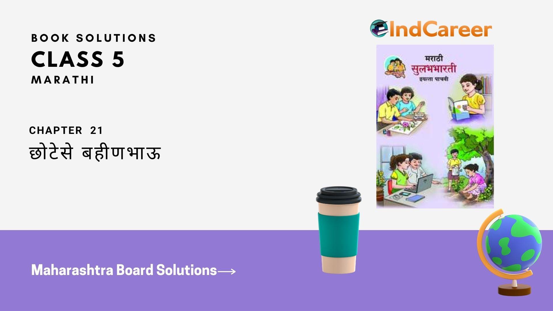 Maharashtra Board For Class 5 Marathi Chapter 21 IndCareer Schools maharashtra-board-for-class-5-marathi-chapter-21-indcareer-schools