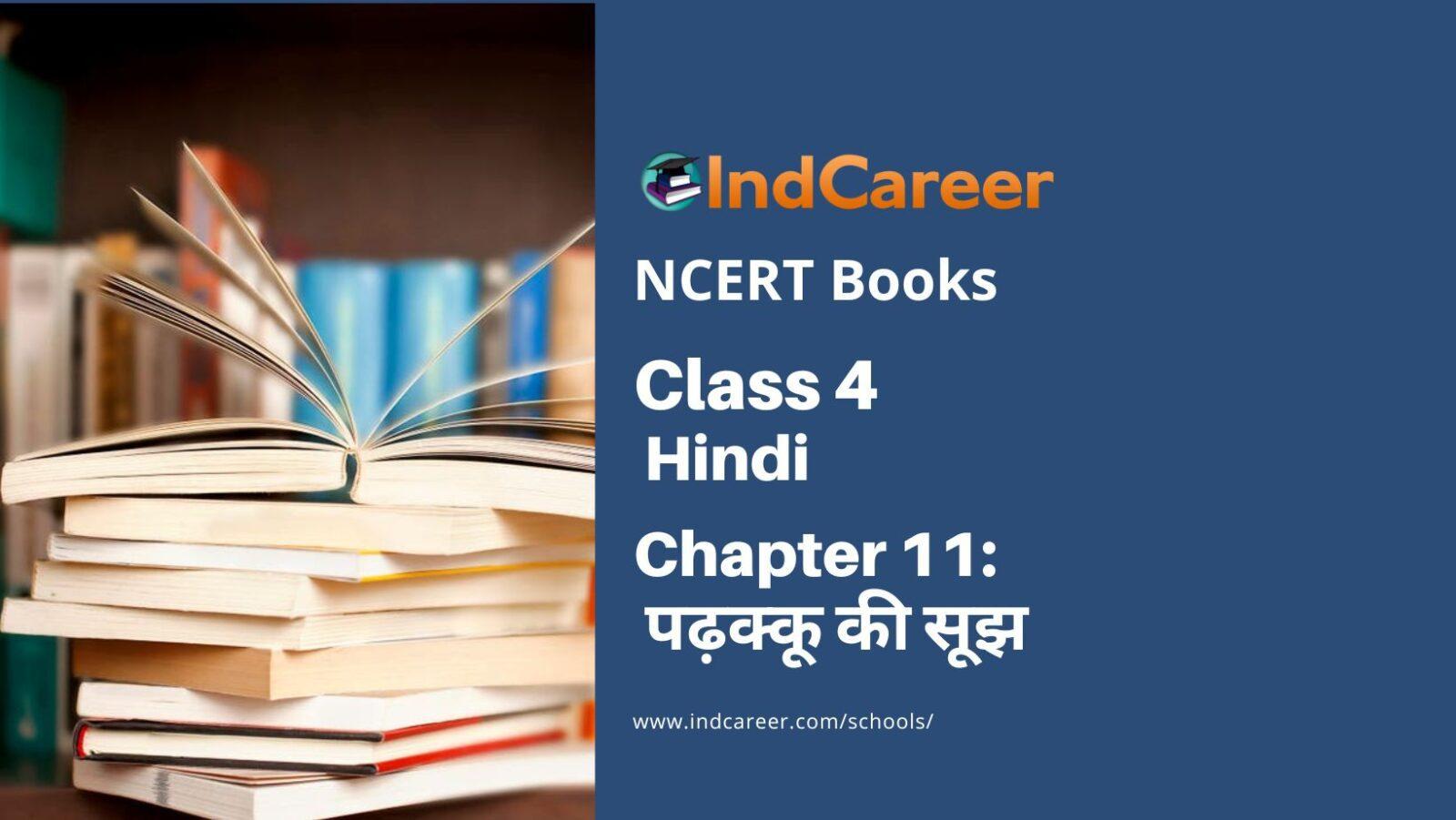 NCERT Book for Class 4 Hindi Chapter 11 पढ़क्कू की सूझ - IndCareer Schools