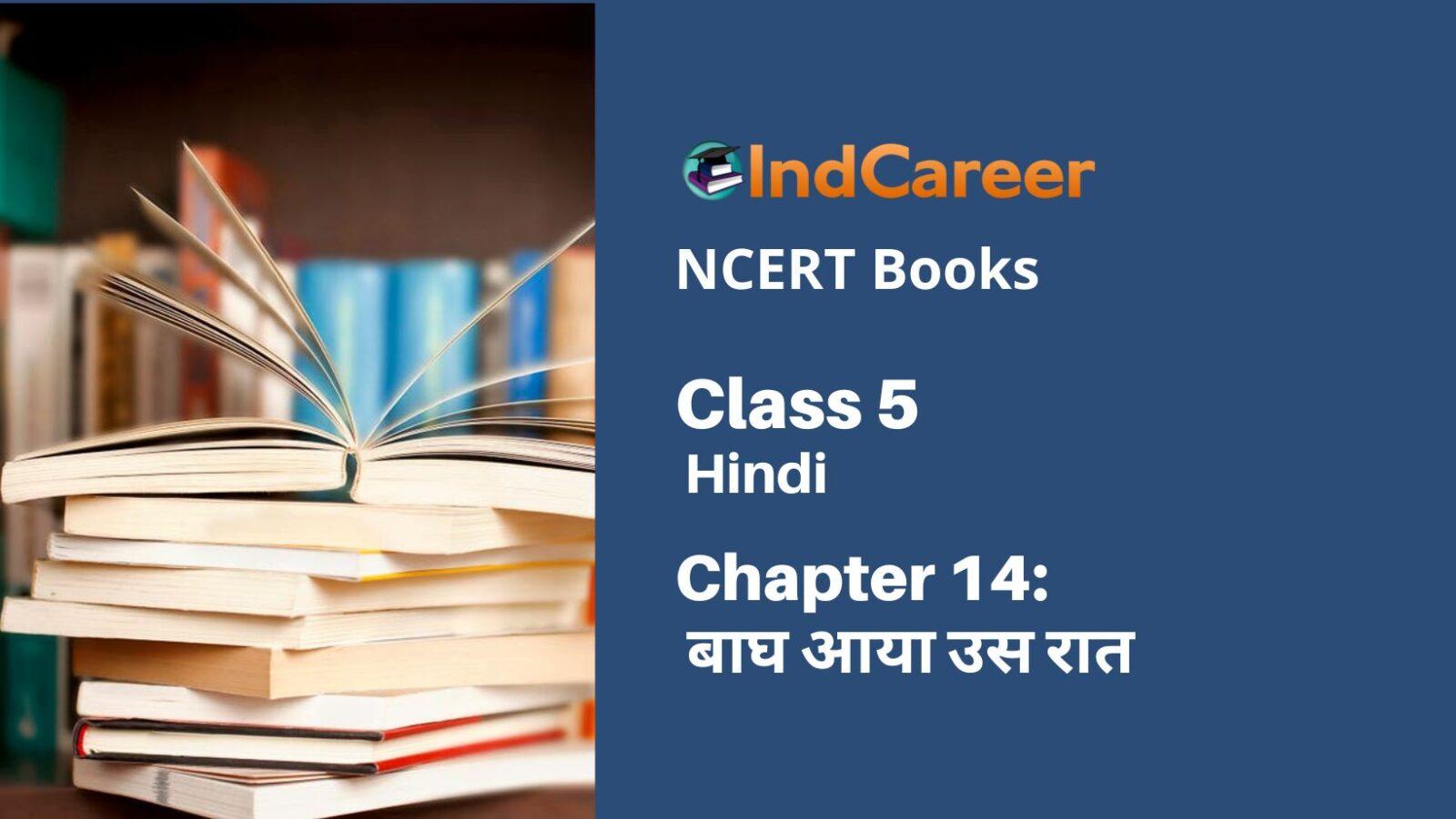 NCERT Book For Class 5 Hindi Chapter 14 IndCareer Schools NCERT Book For Class 5 Hindi Chapter 14 IndCareer Schools