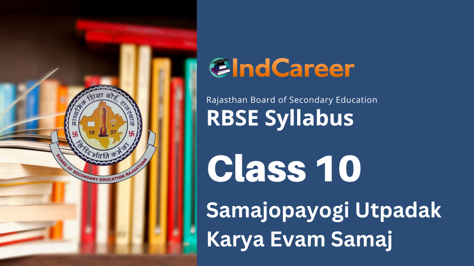 RBSE Class 10th Samajopayogi Utpadak Karya Evam Samaj Seva Syllabus ...