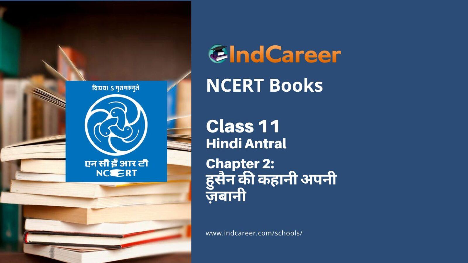 NCERT Book for Class 11 Hindi Antral Chapter 2 हुसैन की कहानी
