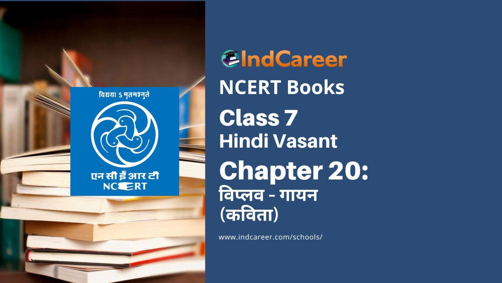NCERT Book for Class 7 Hindi Vasant: Chapter 20-विप्लव – गायन (कविता ...