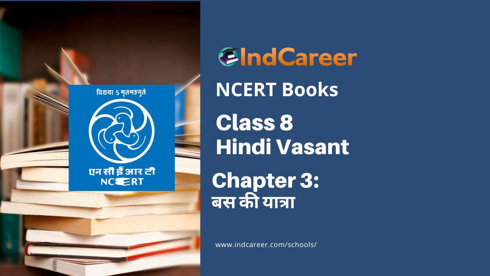 NCERT Book for Class 8 Hindi Chapter 3 बस की यात्रा