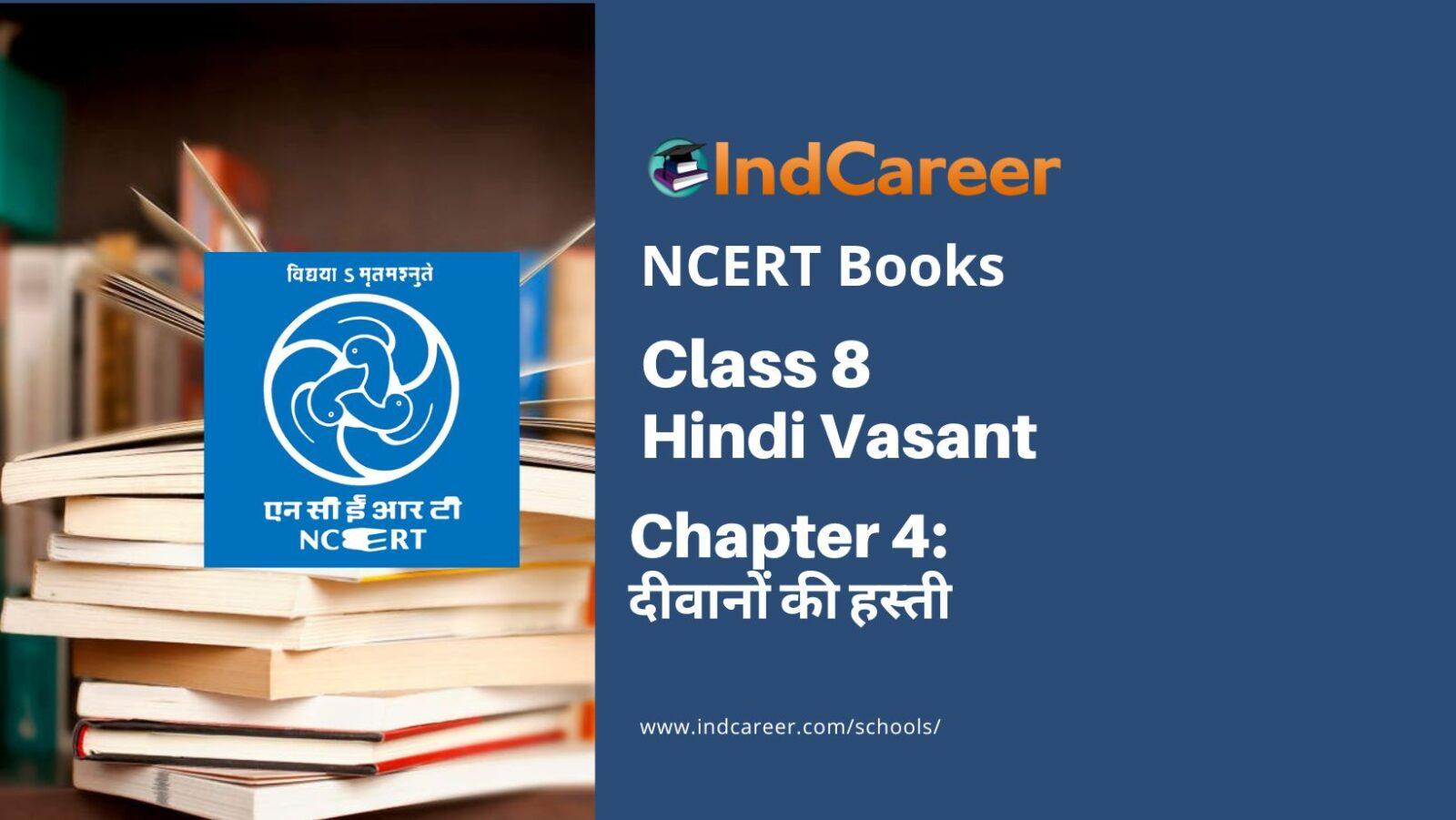 NCERT Book for Class 8 Hindi Chapter 4 दीवानों की हस्ती