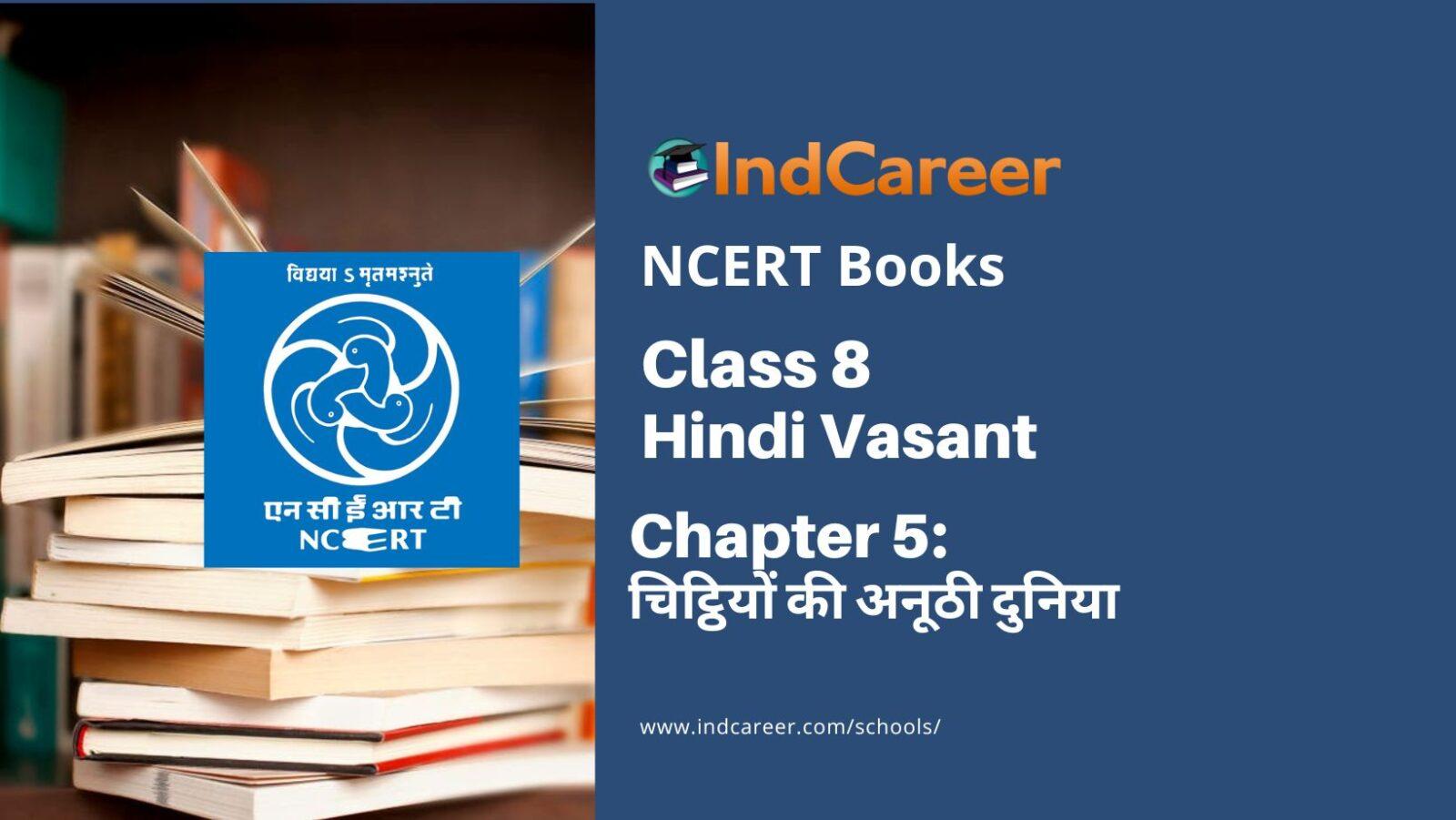 NCERT Book for Class 8 Hindi Chapter 5 चिट्ठियों की अनूठी दुनिया