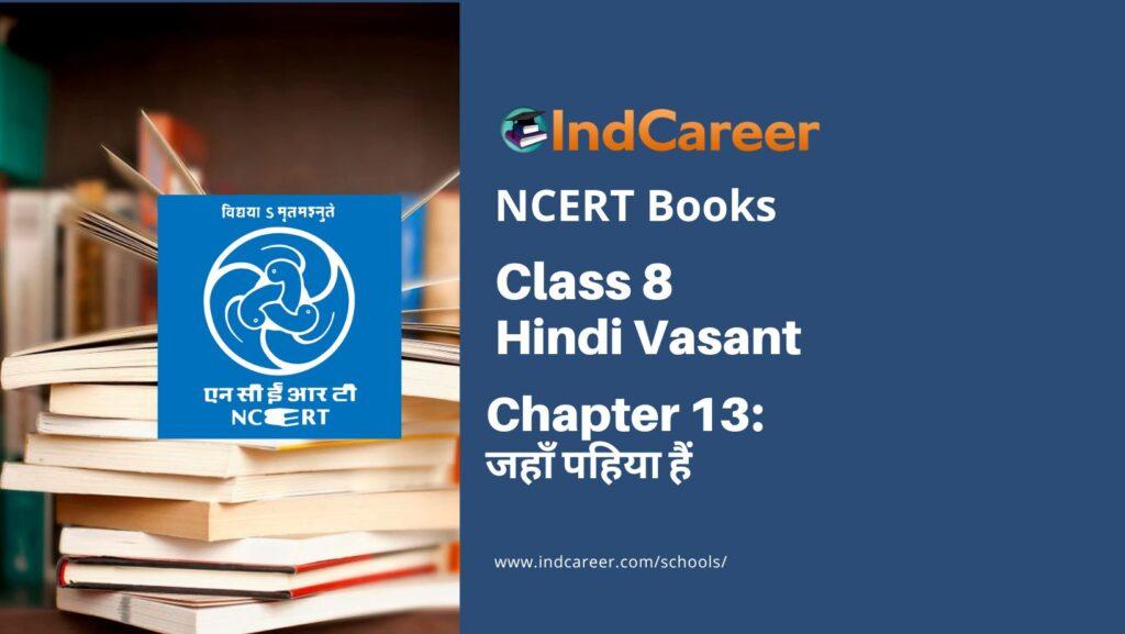 NCERT Book for Class 8 Hindi Chapter 13 जहाँ पहिया हैं