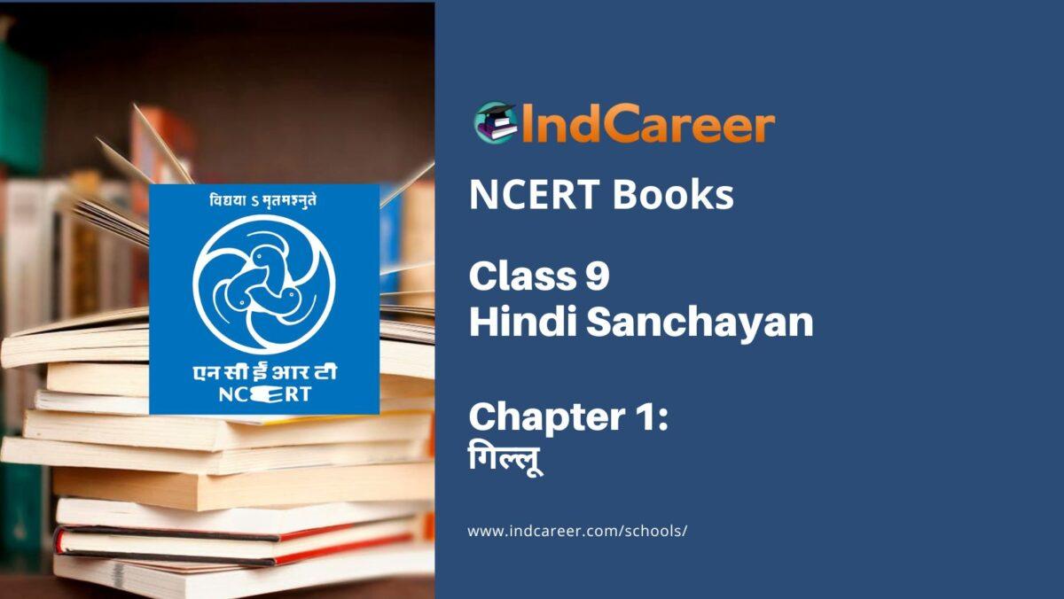 NCERT Book for Class 9 Hindi Chapter 1 गिल्लू