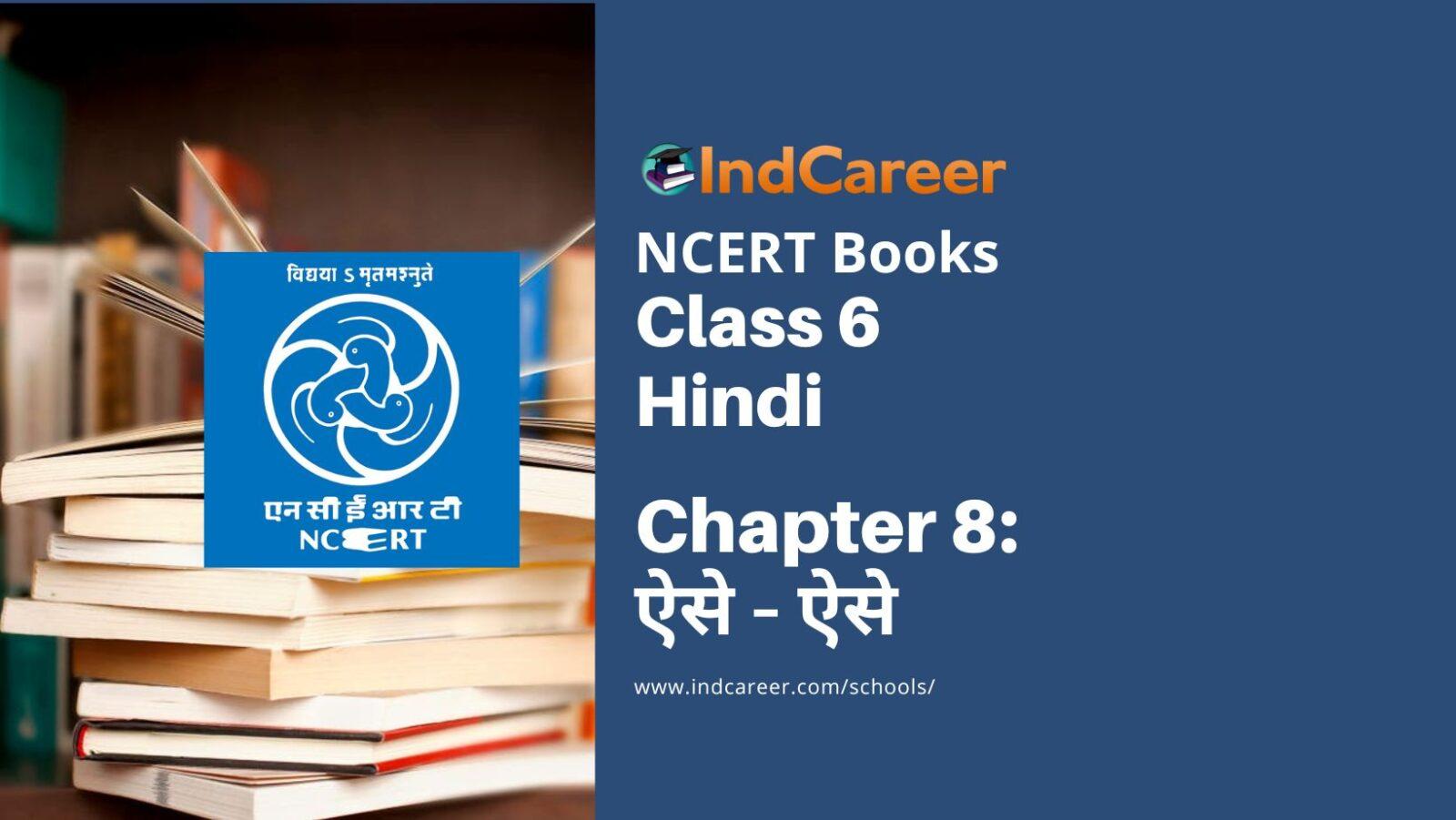 NCERT Book for Class 6 Hindi(Vasant Bhag 1) : Chapter 8-ऐसे – ऐसे ...
