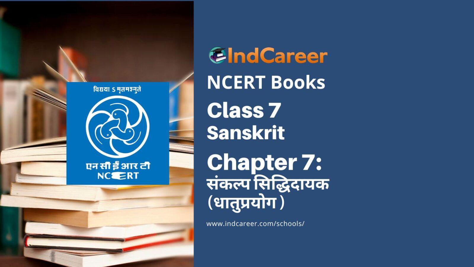 NCERT Book for Class 7 Sanskrit: Chapter 7-संकल्प सिद्धिदायक (धातुप्रयोग ) - IndCareer Schools